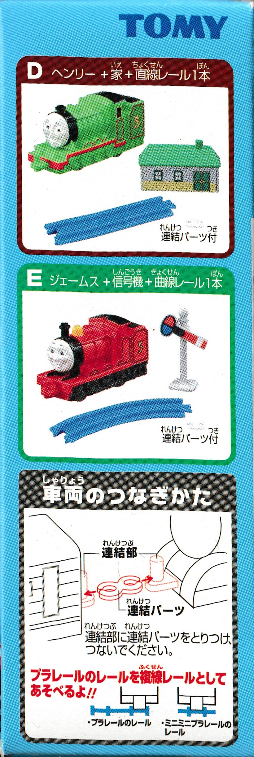 Tomy Mini Mini Plarail